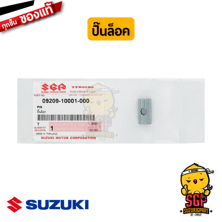 ปิ๊นล็อค ปรับสายเบรค PIN แท้ Suzuki RC80 / RC100 / Crystal / Royal ...