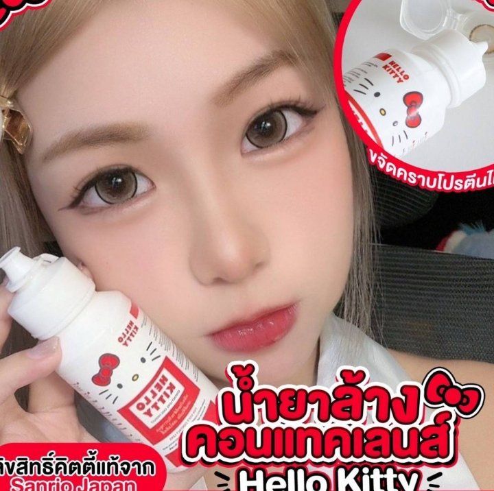 น้ำยาล้างคอนแทคเลนส์ Hello Kitty 60ml. Contact Lens Care Products💦 Made ...