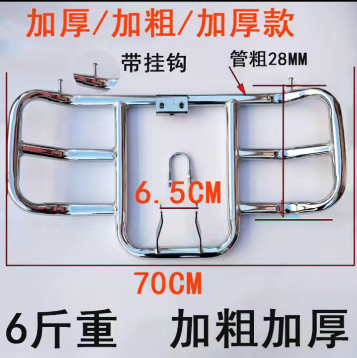 Motorcycle bumper Haojue Suzuki motorcycles 125 Honda special general ...