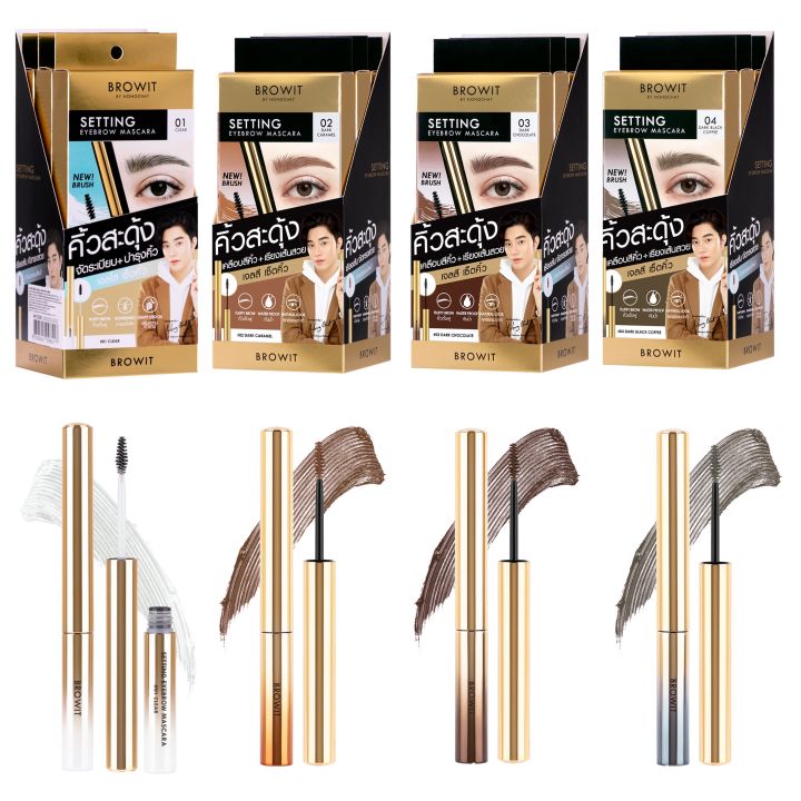 [เซ็ตคิ้ว น้องฉัตร] Browit Setting eyebrow Mascara เจลใสเ/สีซ็ตจัดระเบียบบำรุงคิ้ว บราวอิท ...