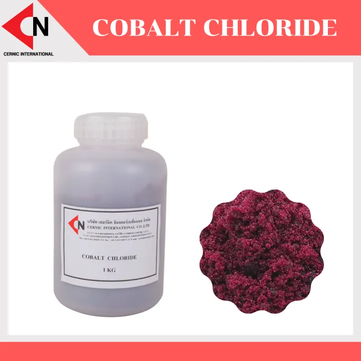 Cobalt Chloride (CoCl2) แร่โคบอลต์คลอไรด์ ขนาด 1 กิโลกรัม | Lazada.co.th