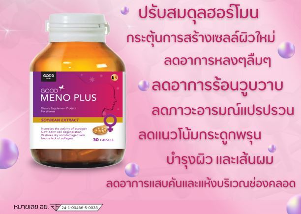 Meno Plus 30 Capsule บำรุงสุขภาพผู้หญิง | Lazada.co.th