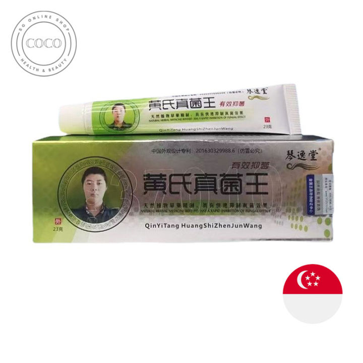 【SG Ready Stock】Huang's fungus king athlete's foot cream psoriasis ...