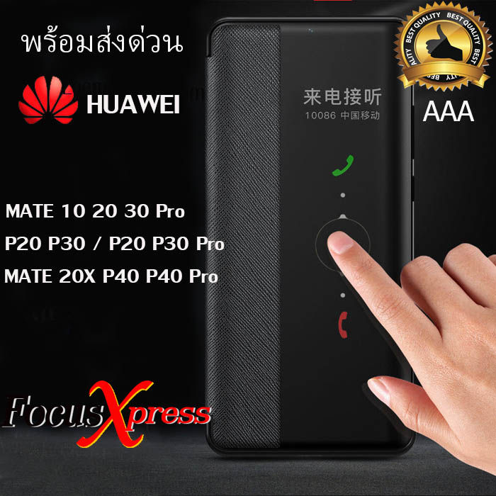 Ⓜ️ เคสโชว์สกรีน เคส Huawei Mate 10 Pro / 20 Pro / 20x / P30 Pro / P20 Pro / P20 / P20 Pro P30 ...