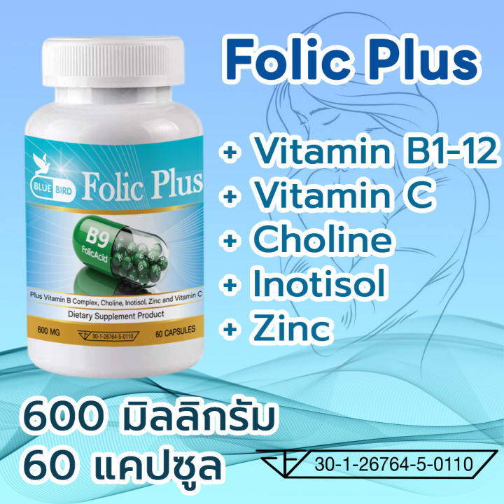Folic Plus โฟลิก พลัส โฟลิค พลัส ตรา บลูเบิร์ด 600 มิลลิกรัม 60 แคปซูล | Lazada.co.th