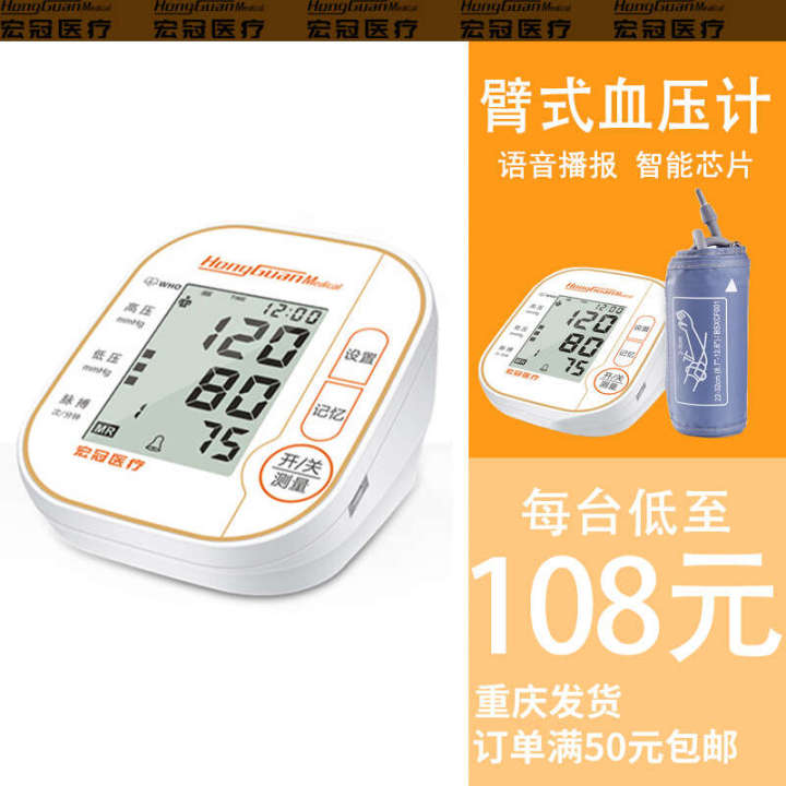 Electronic Arm-Mounted Precision Measurement Device Rechargeable Home ...