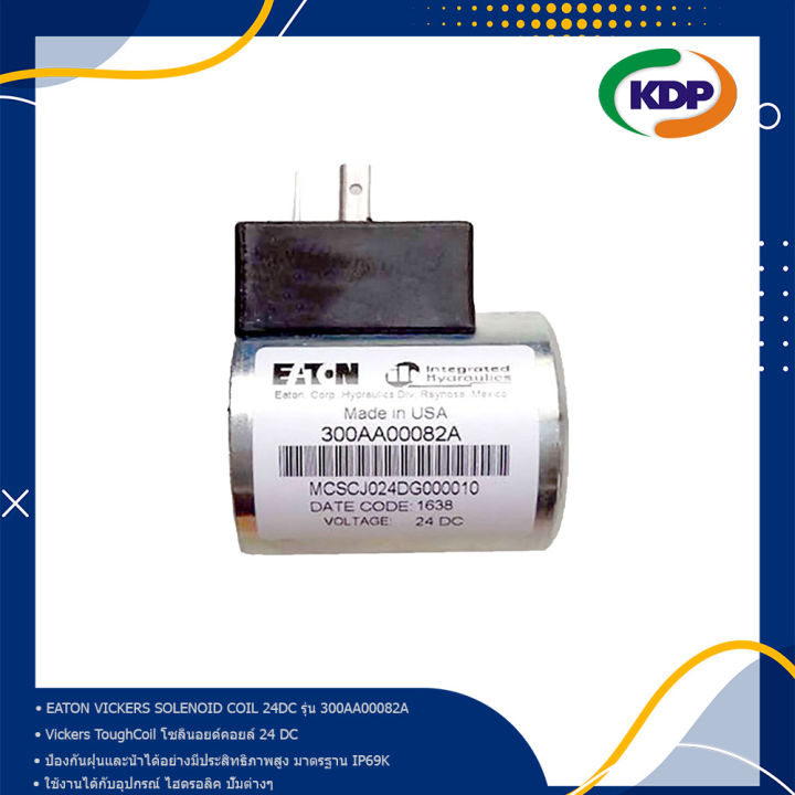 EATON VICKERS SOLENOID COIL 24DC รุ่น 300AA00082A (KDP) อุปกรณ์ไฟฟ้า ไฟฟ้าโรงงาน ไฟฟ้า | Lazada ...