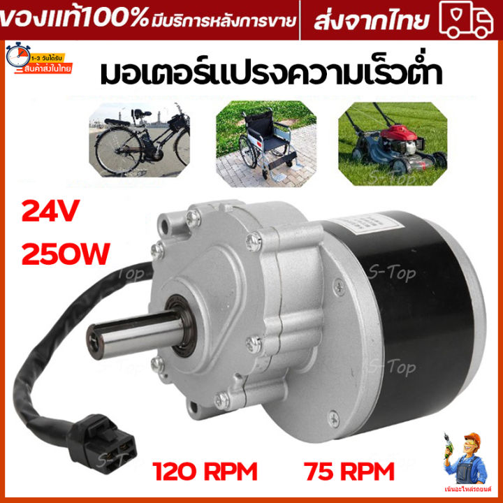 มอเตอร์แปรงความเร็วต่ำ 24v 250w 75 RPM 120 RPM มอเตอร์เกียร์ dc แบบแปรง ...