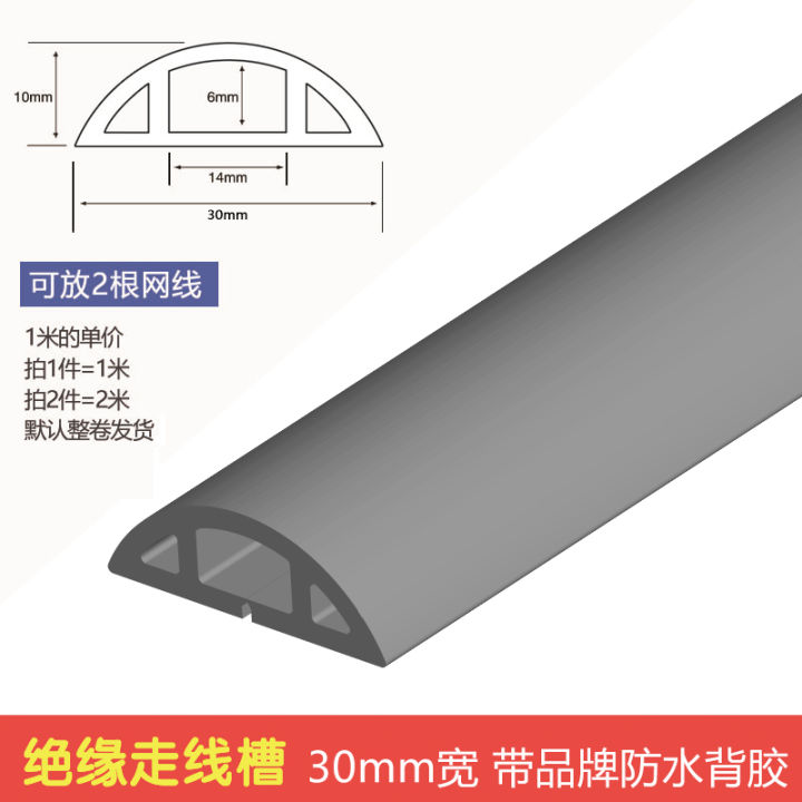 PVC trunking surface mounted wall ground arc trunking open wire wiring ...