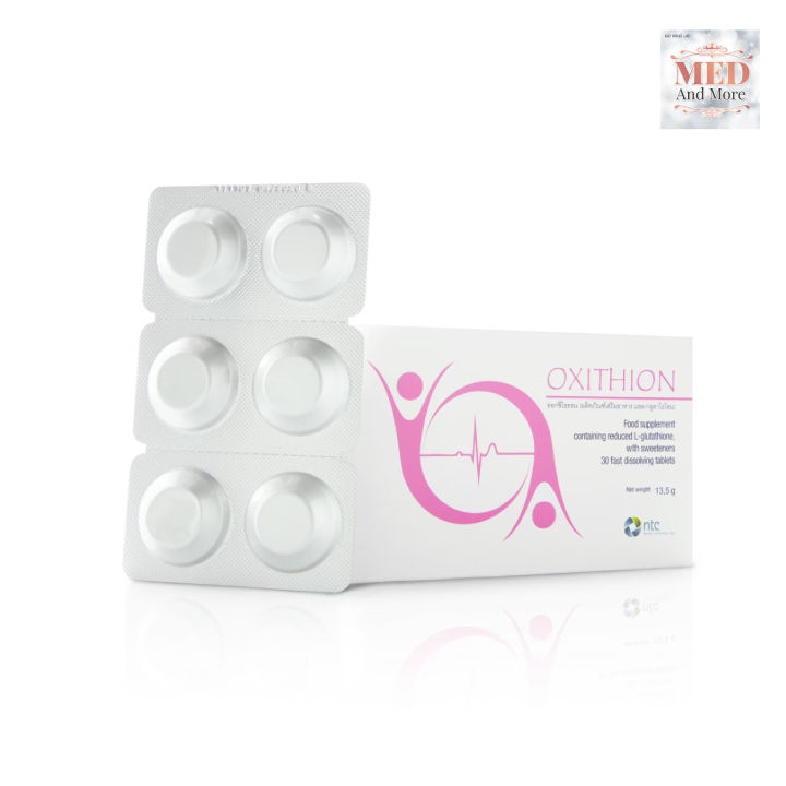 OXITHION ออกซิไธออน กลูต้า กลูต้าอมใต้ลิ้น (ผลิตภัณฑ์เสริมอาหาร แอล-กล ...