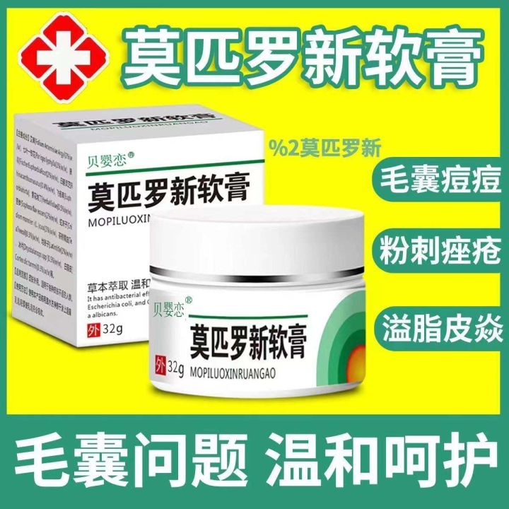 Mopiroxin Ointment Hair Follicle Infection Private Part Redness ...