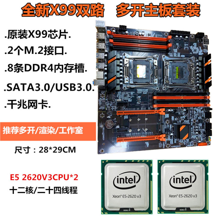 New X99 Dual Channel Computer Motherboard Set 2620V3 CPU DDR4 Memory ...