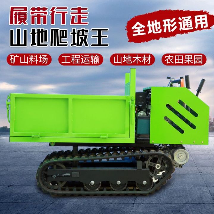 Crawler transport vehicle small Parthenocissus crawler tractor all ...