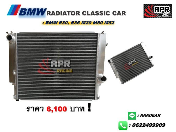 BMW หม้อน้ำอลูมิเนียม E36 M50, M52 ราคา 6,100 บาท | Lazada.co.th