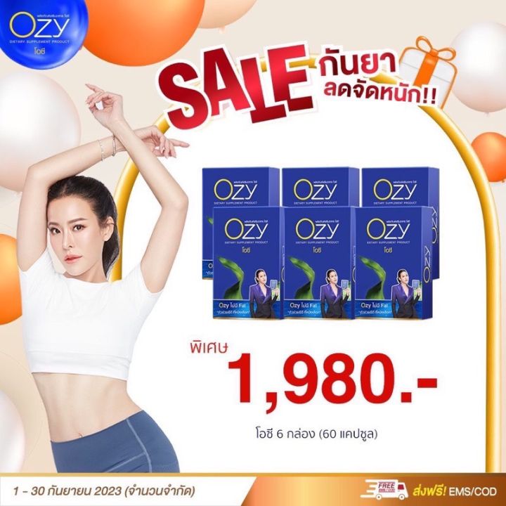 โอซี่ Ozy หนิงปณิตา ผลิตภัณท์เสริมอาหาร ของแท้ส่งฟรี | Lazada.co.th
