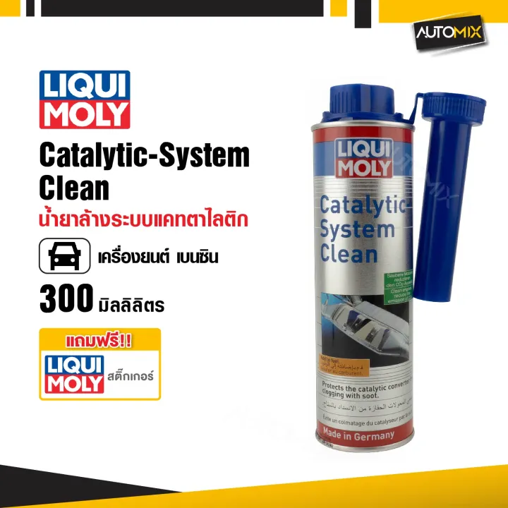 LIQUI MOLY Catalytic-System Clean น้ำยาทำความสะอาดระบบแคทตาไลติก (เติม ...