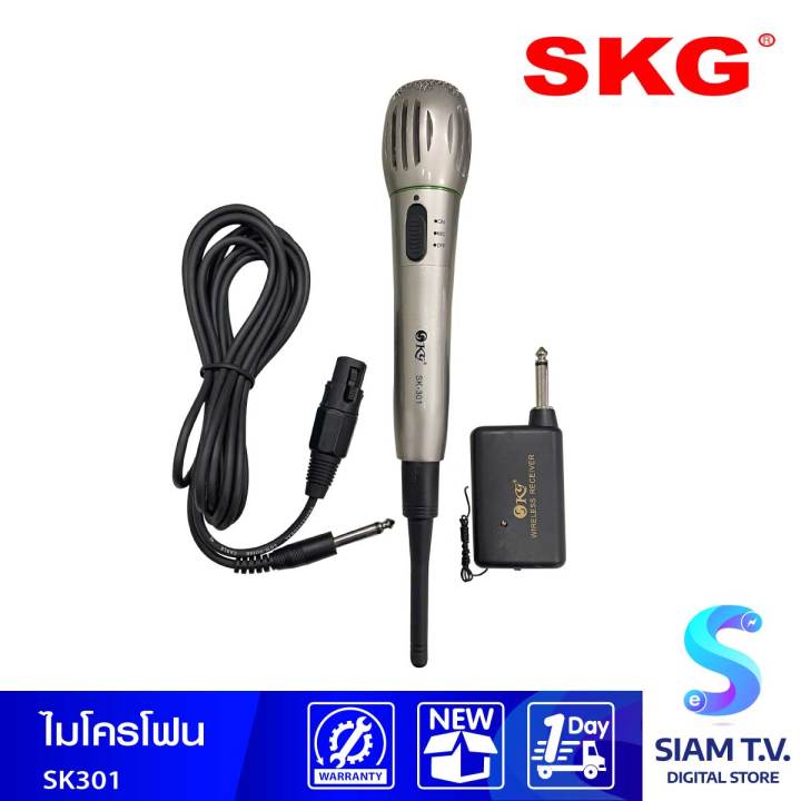 SKG ไมโครโฟน รุ่น SK-301 แบบ 2 ระบบ ไมล์สาย และ ไมล์แบบไร้สาย โดย สยามทีวี by Siam T.V. | Lazada ...