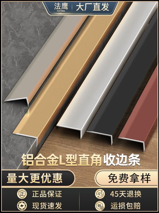 L90cm aluminum alloy 7-character right-angle edge strip wood floor ...