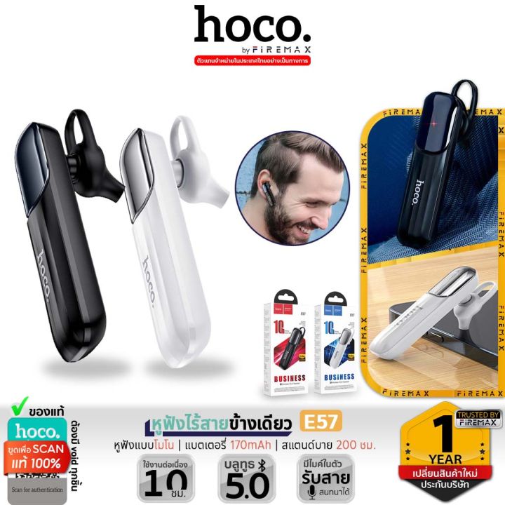HOCO E57 หูฟังบลูทูธ สมอลทอล์ค แบต 200 ชั่วโมง หูฟังไร้สายข้างเดียว มีไมค์ Essential Wireless ...