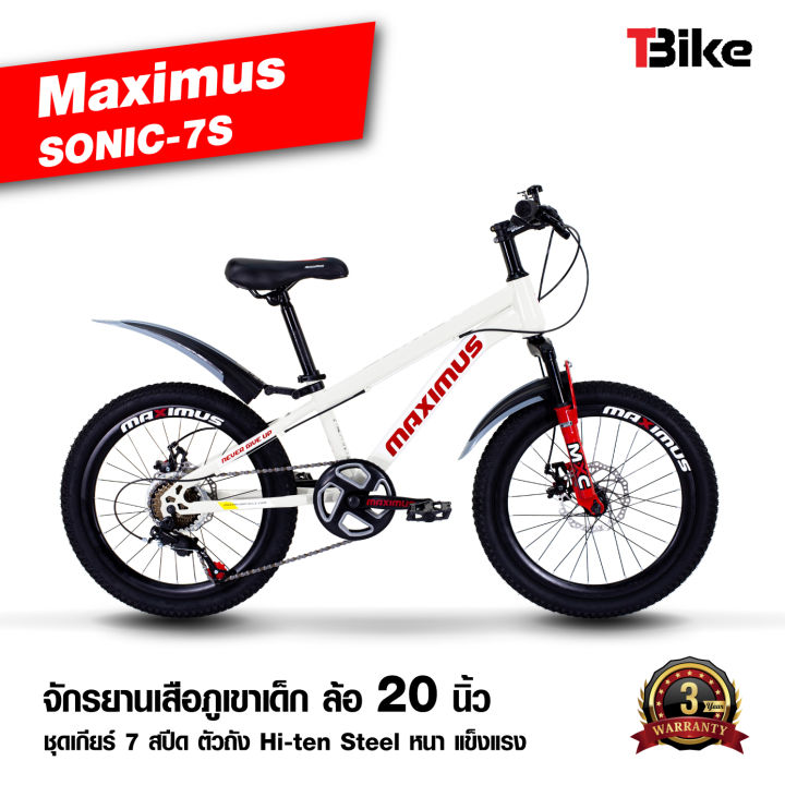 [มีรับประกัน]จักรยานเสือภูเขา MAXIMUS SONIC-7S สำหรับเด็ก ล้อ 20นิ้ว ...