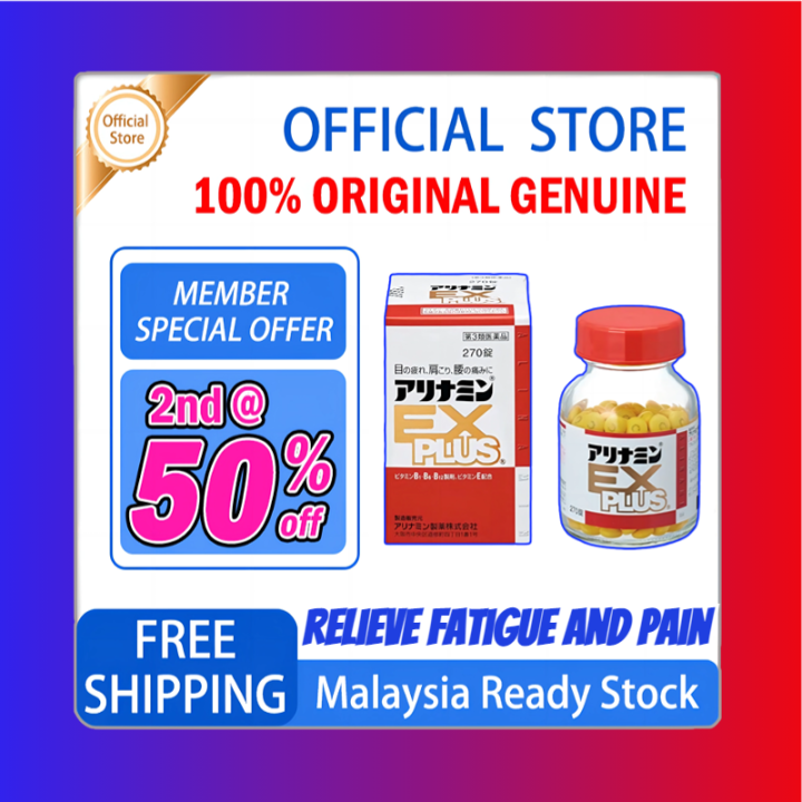 Takeda Pharmaceutical EX Plus 270 tablets（EXP：2027）武田合利他命 舒缓疲劳疼痛 ...