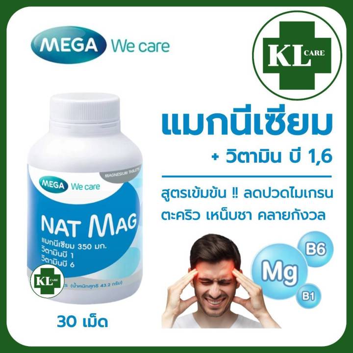 Magnesium B1 6 12 แมกนีเซียม บี บรรเทาปวดไมเกรน ตะคริว Nat Mag 30 เม็ด ...
