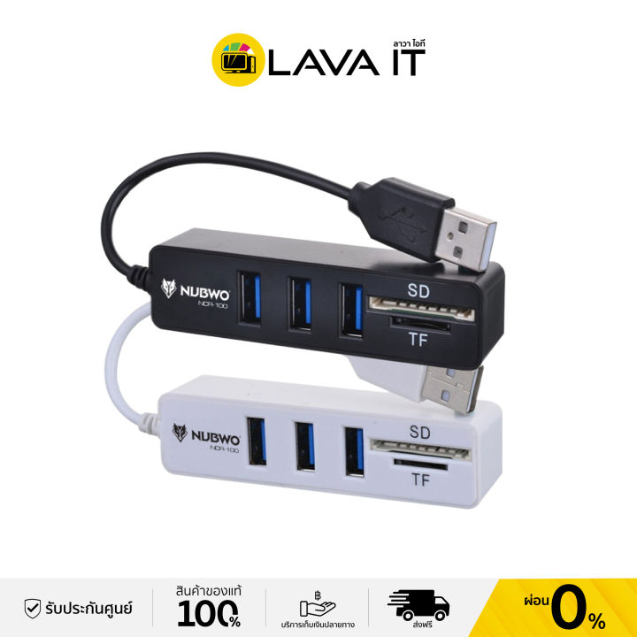 Nubwo NCR-100 USB HUB 3 Port+Card Reader V2.0 2in1 ตัวเพิ่มช่อง USB+ตัวอ่านการ์ด By Lava IT ...