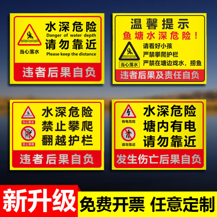 Water depth danger signs Fish ponds Ponds Ponds Reservoirs No fishing ...