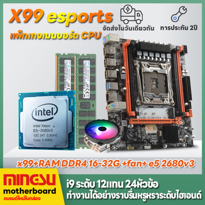 MS intel X99เมนบอร์ดคอมพิวเตอร์ e5-2680v3 e5-2690v3 LGA2011 DDR4 ...