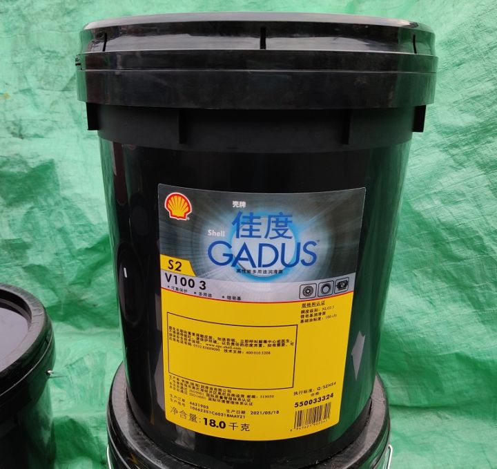 Shell Goodness S2 V220/V100 00/0/1#/2 # /3# universal/extreme pressure ...