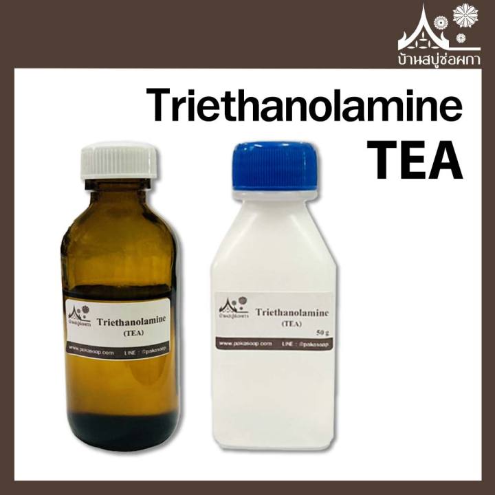 Triethanolamine (TEA) 99% ขนาด 50 กรัม จาก บ้านสบู่ช่อผกา | Lazada.co.th