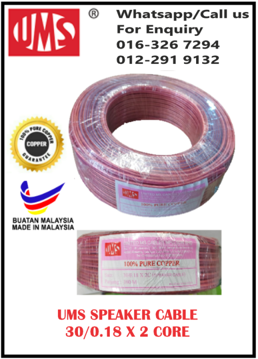 Ums Speaker Cable 30/0.18 x 2 Core [ 100 meter ] Pure Copper 100% | Lazada