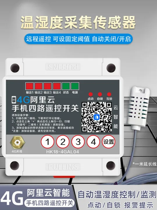 Automatic mobile phone thermostat intelligent temperature controller ...
