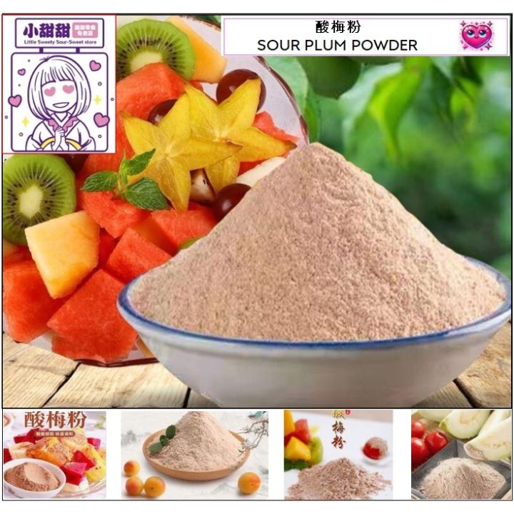 酸梅粉 200g Sour Plum Powder Serbuk Asam Boi Sweet Sour ( Ready To Eat ...