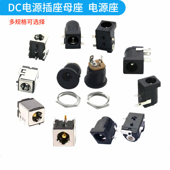 หัวต่อเสียบแจ็คซ็อกเก็ต DC In-Line ตัวผู้ตัวเมีย0.7/1.35/ 1.7 /2.1/2.5มม. | Lazada.co.th