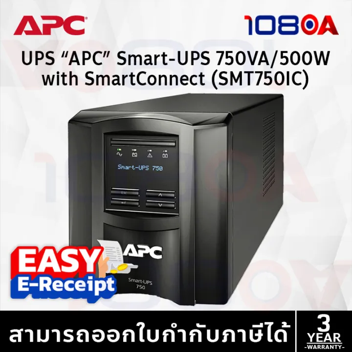APC SMT750IC Smart-UPS 750VA LCD 230V with SmartConnect ประกันศูนย์ 3 ...