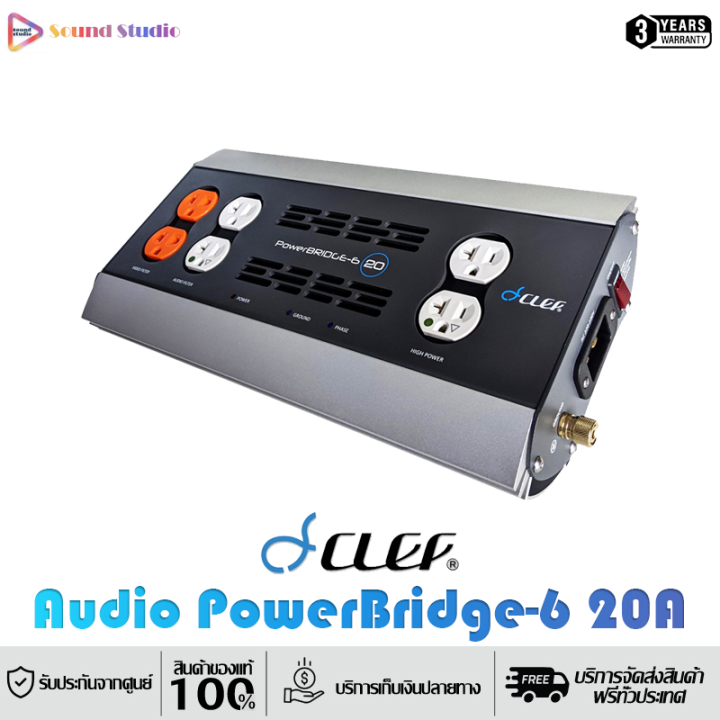 Clef Audio PowerBridge-6 20A ปลั๊กไฟ (ประกันจากศูนย์ 3 ปี) | Lazada.co.th