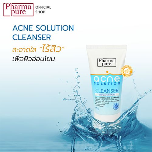 PharmaPure Acne Cleanser 50g. เจลทำความสะอาดผิวหน้า ให้ผิวหน้าสะอาดไร้ ...