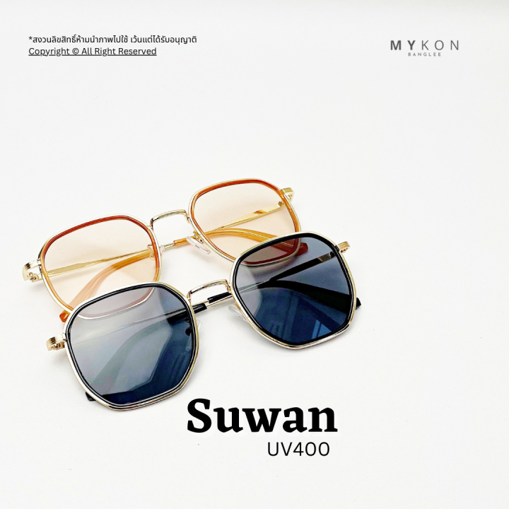แว่นกันแดด แว่นตา แว่นกรองแสง ยูวี UV400 รุ่น Suwam | Lazada.co.th