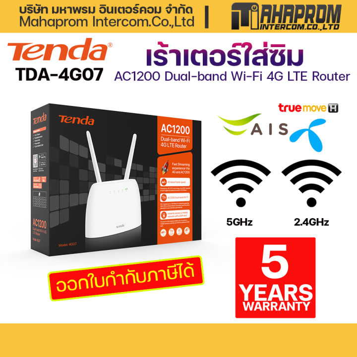 เร้าเตอร์ใส่ซิม 4G Tenda 4G07 / 4G09 AC1200 Dual-band Wi-Fi 4G LTE ...
