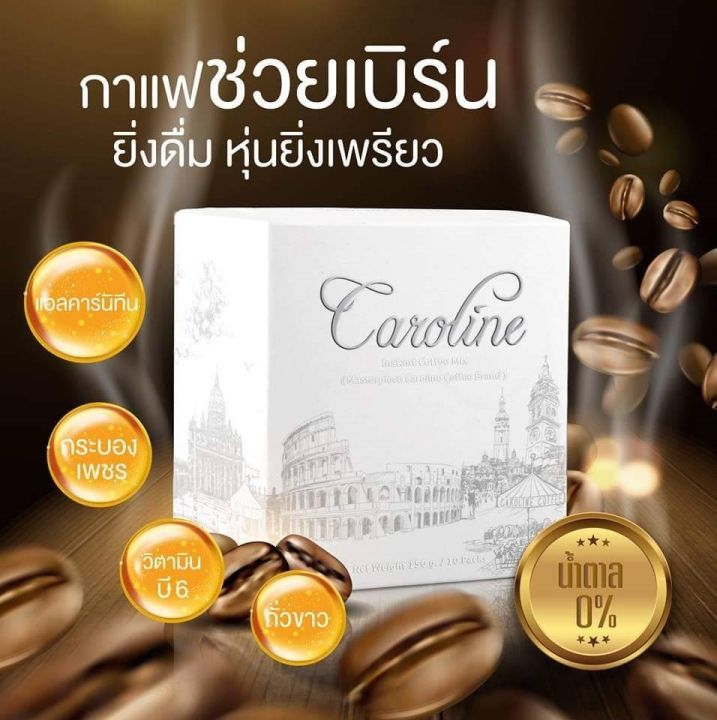 กาแฟ คาโรไลน์ Caroline Coffeeแพ็ค3กล่อง | Lazada.co.th