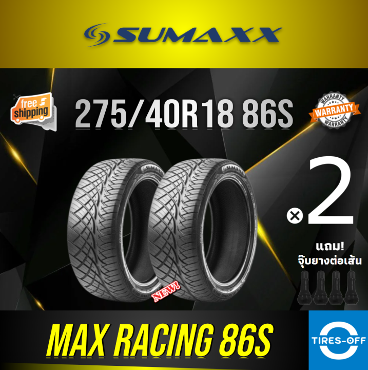 SUMAXX 275/40R18 MAX RACING 86S ยางใหม่ ผลิตปี2024 ราคาต่อ2เส้น แถมจุ๊บ ...