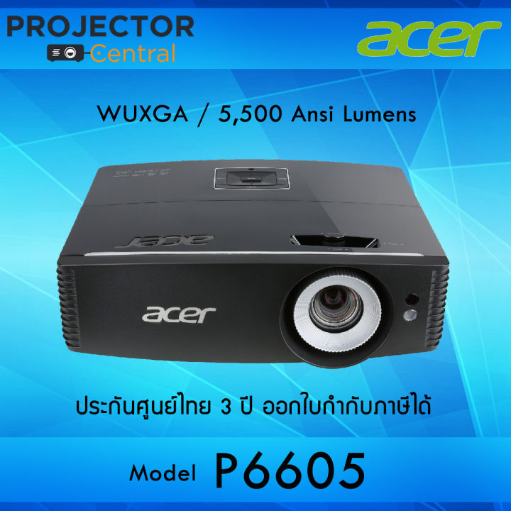 Acer P6605 DLP Projector (WUXGA/5,500 Ansi Lumens) เครื่องฉาย ...