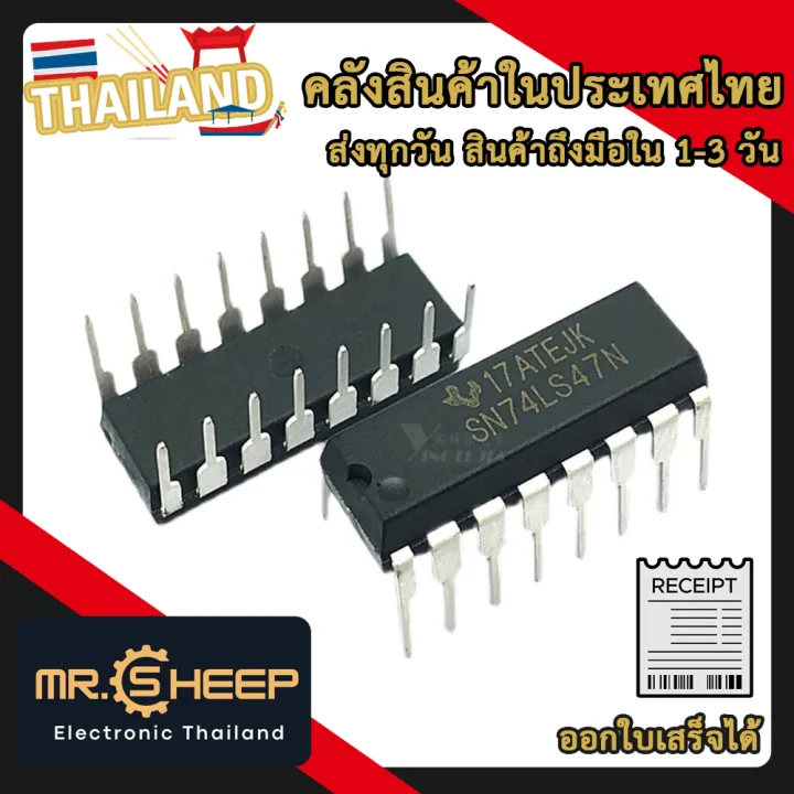 IC 7447 (SN7447 74LS47) IC BCD Decoder | Lazada.co.th