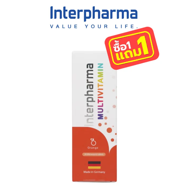 อินเตอร์ฟาร์มา (ซื้อ 1 แถม 1) Interpharma Multivitamin วิตามินรวมแบบเม็ดฟู่ รสส้ม 90g 20 เม็ด ...