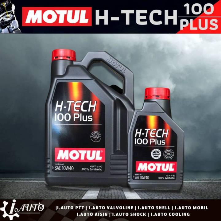 MOTUL H-TECH 100 PLUS SAE 10w-40 น้ำมันเครื่องเบนซิน สังเคราะห์แท้ 100% ...