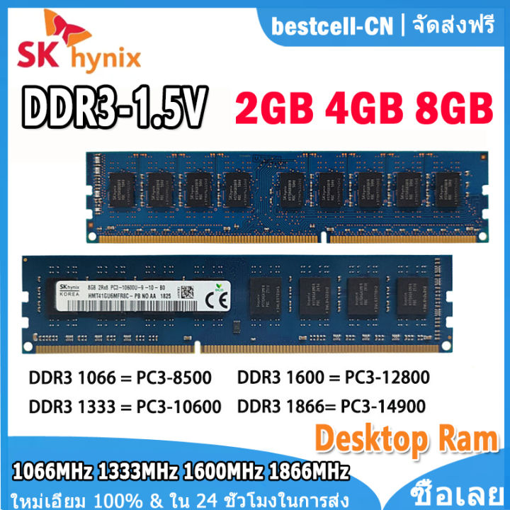 Hynix DDR3 RAM 4GB 8GB DDR3 1066 1333 1600 1866 MHz Desktop Memory RAM ...