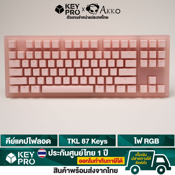 คีย์บอร์ด AKKO รุ่น Sakura Jelly RGB TKL 87% เคสอะคริลิค สีชมพู Gateron ...