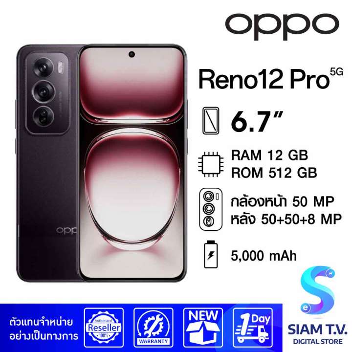 OPPO RENO12PRO 5G (RAM 12 GB ROM 512 GB ) โดย สยามทีวี by Siam T.V ...