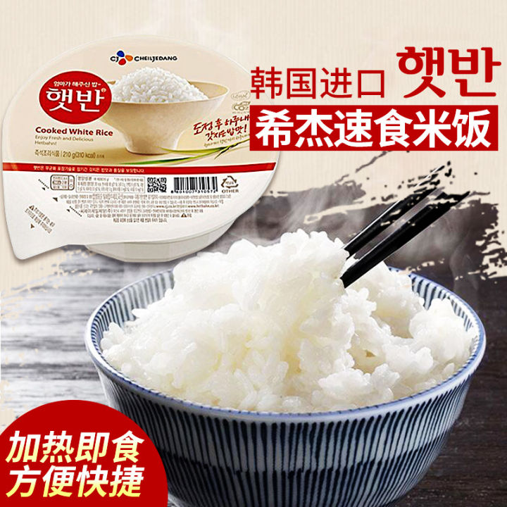 Korea cj self-heating rice instant rice instant rice white rice heated ...